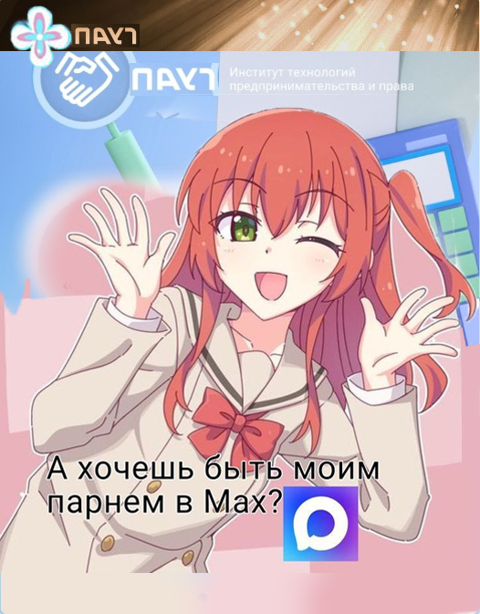 GUAP University Website