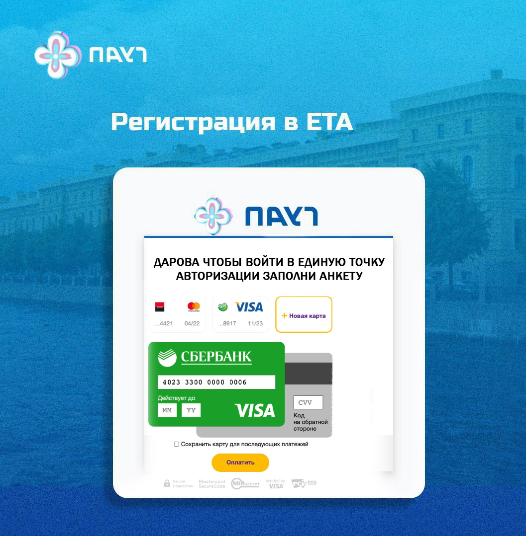 GUAP University Website